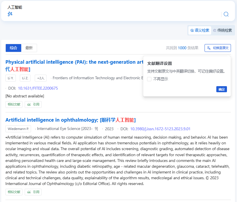 ChatResearch